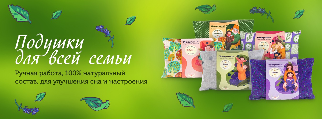 Травы Горного Крыма