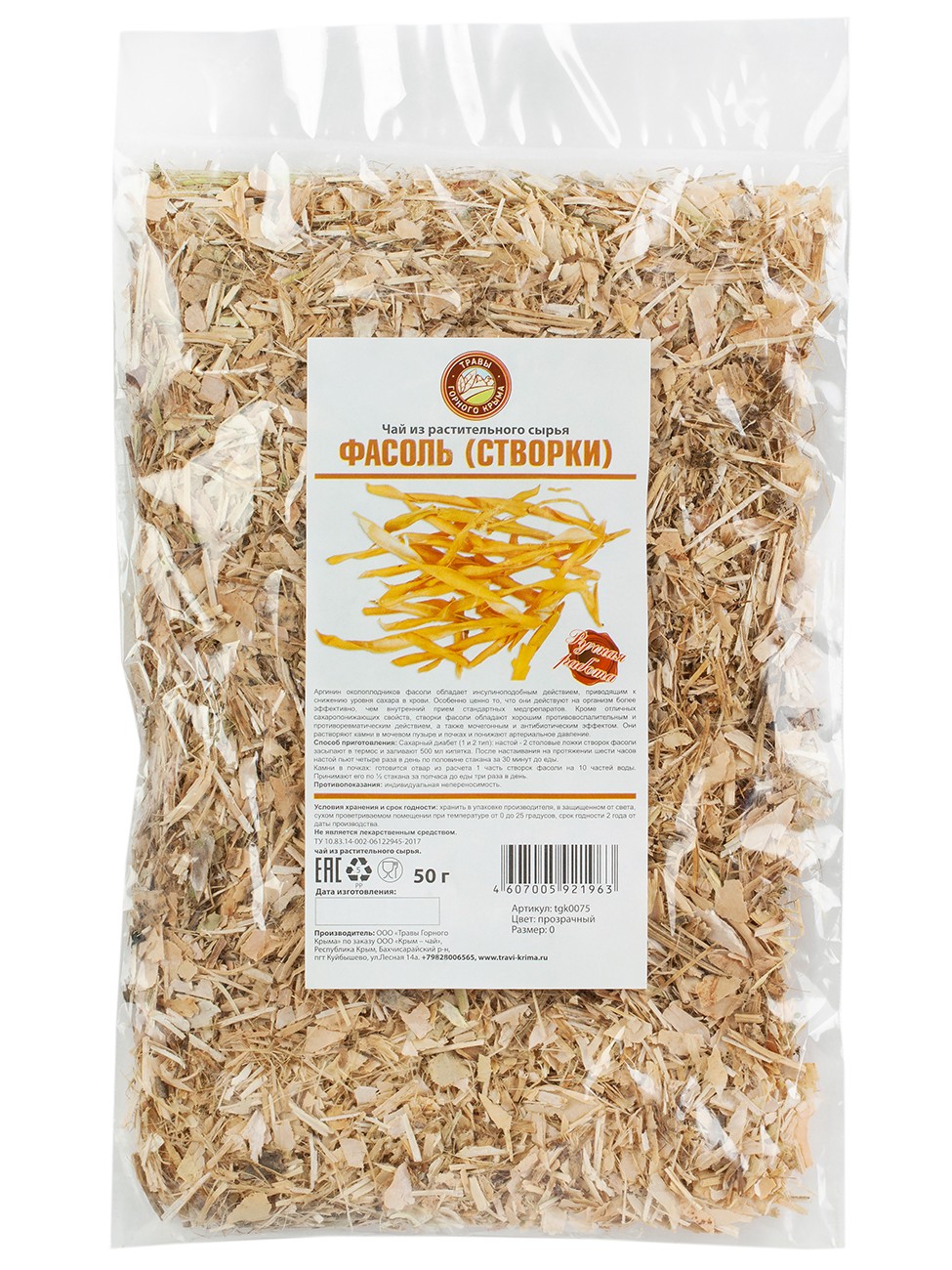 Фасоль (створки) - купить Крымские травы недорого в интернет-магазине ...