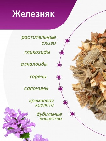 Железняк - купить Крымские травы недорого в интернет-магазине «Травы ...